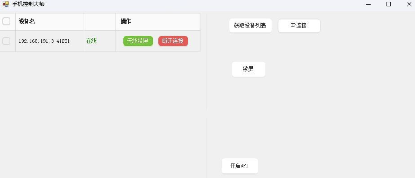 电脑多控手机（MobileControlGuru） 支持全局快捷键 - 4A评测