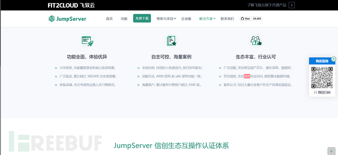 Jumpserver_decrypto: 解密 Jumpserver ssh配置的开源工具 - 4A评测