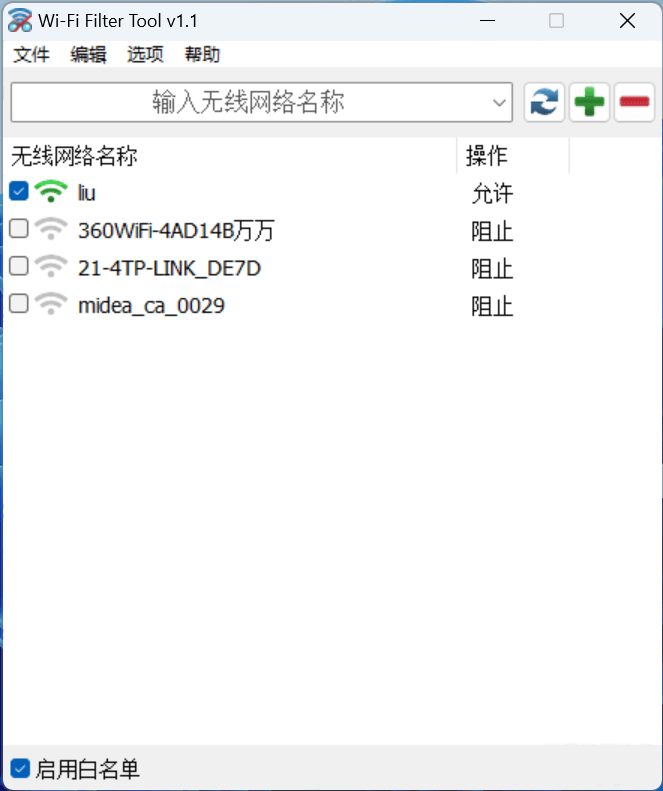 Wi-Fi Filter tool - 4A评测