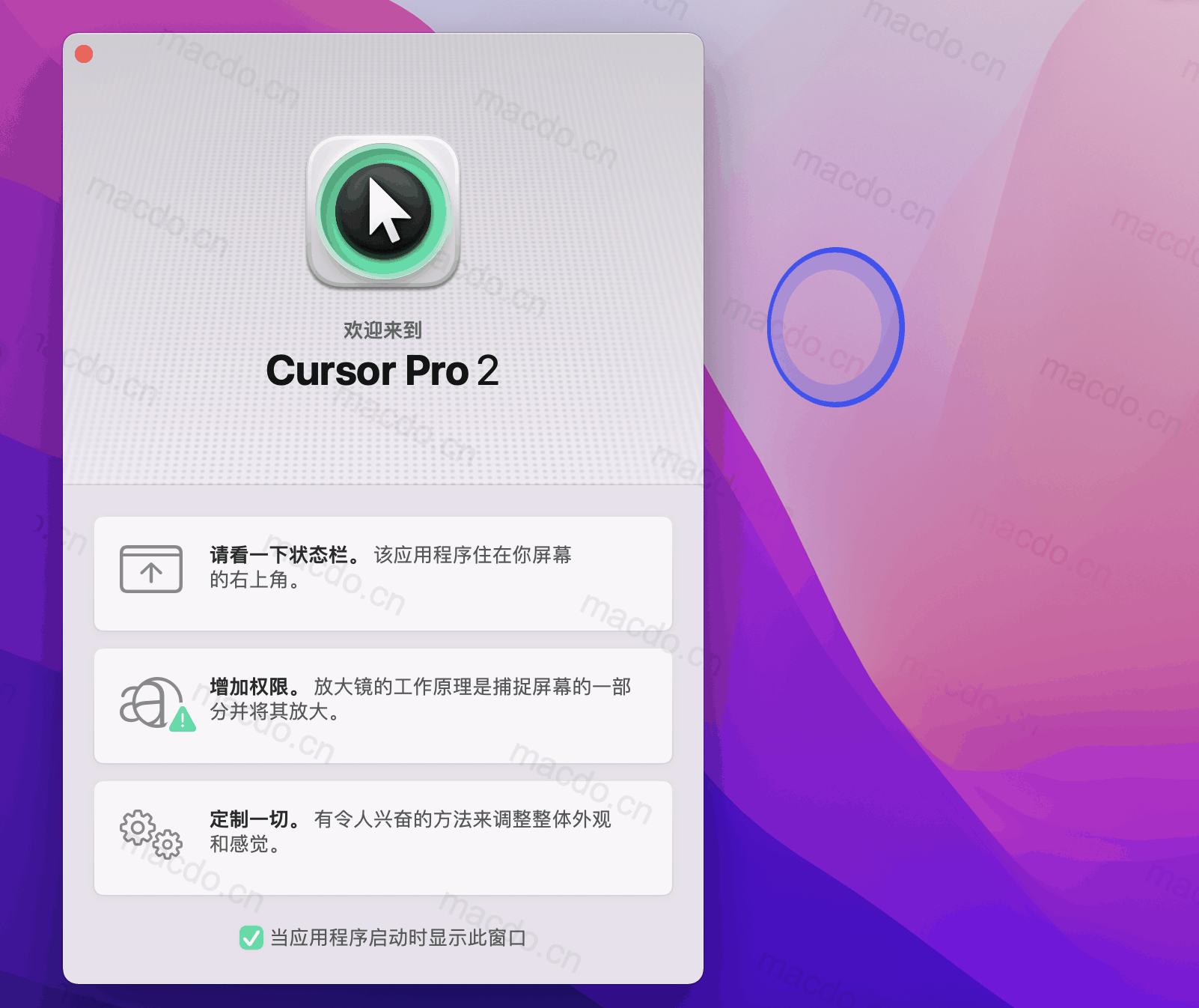 Cursor Pro for Mac v2.3 鼠标指针放大 - 4A评测