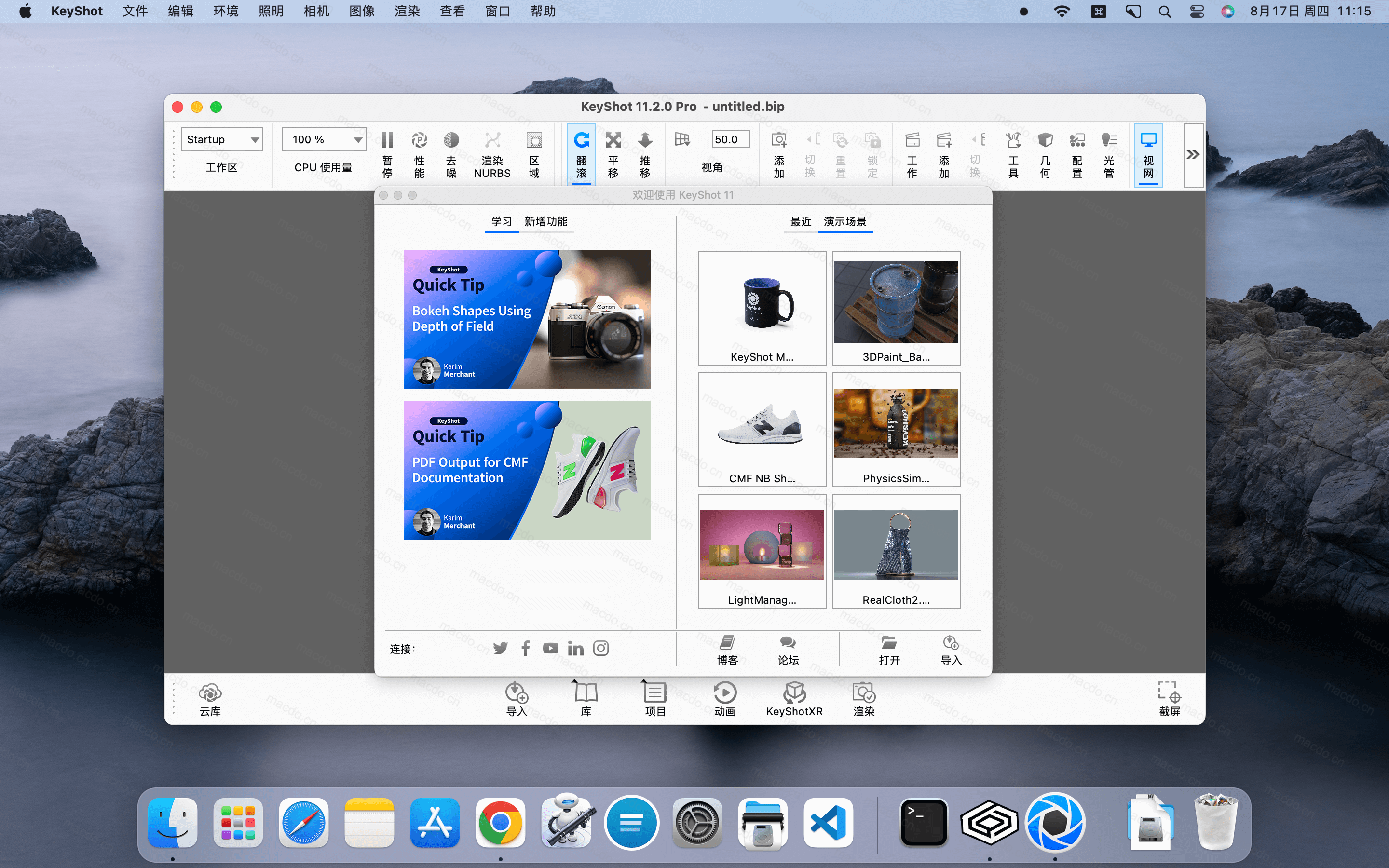 KeyShot Pro - 4A评测
