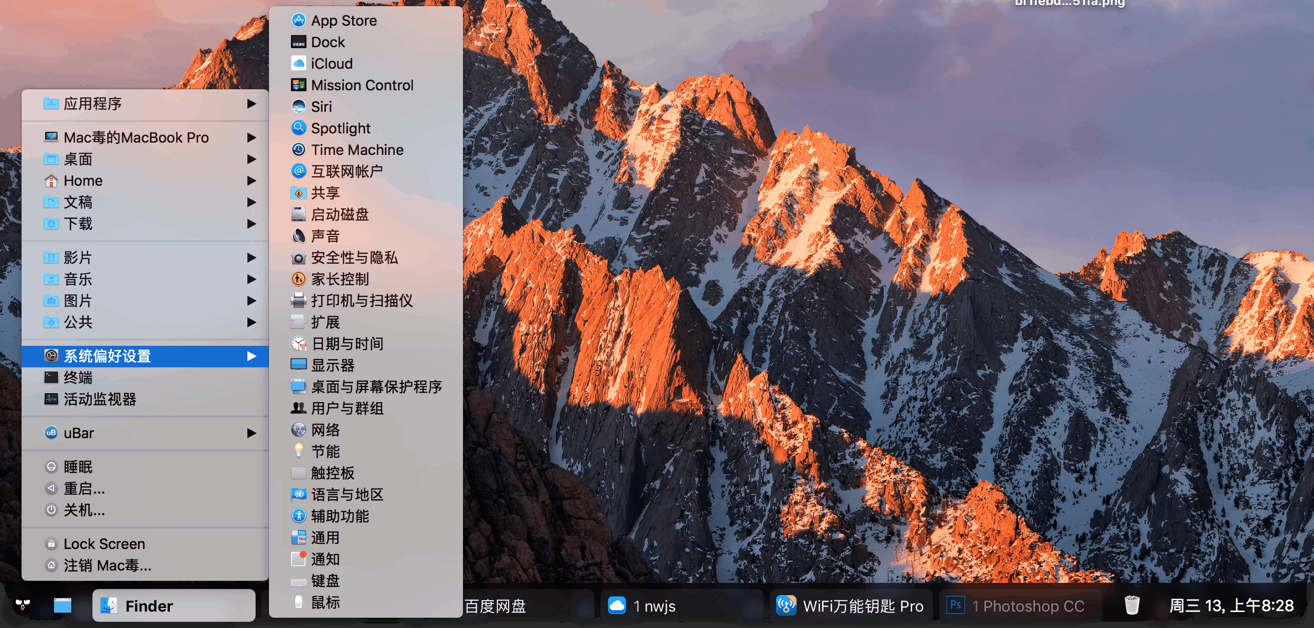 uBar for Mac v4.2.2 让你的mac拥有windows的任务栏 - 4A评测