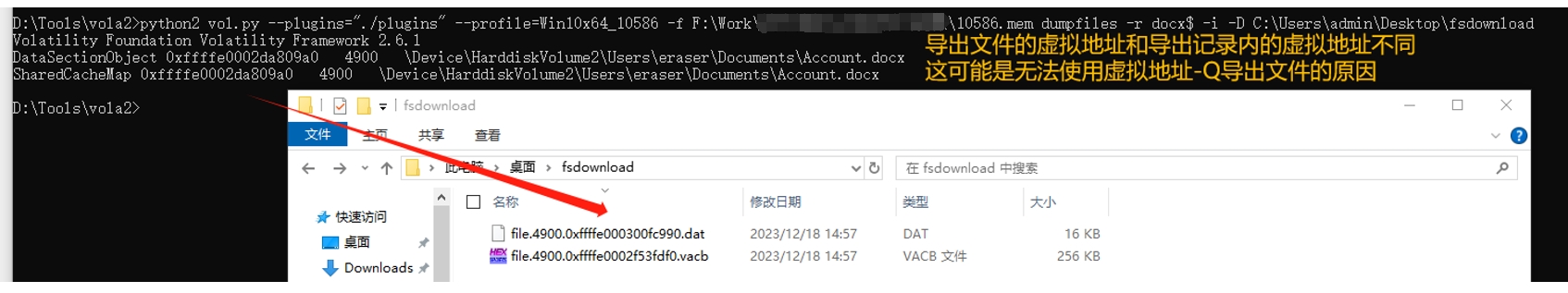内存取证工具简述 | 以Volatility和MemProcFS为例 - 4A评测