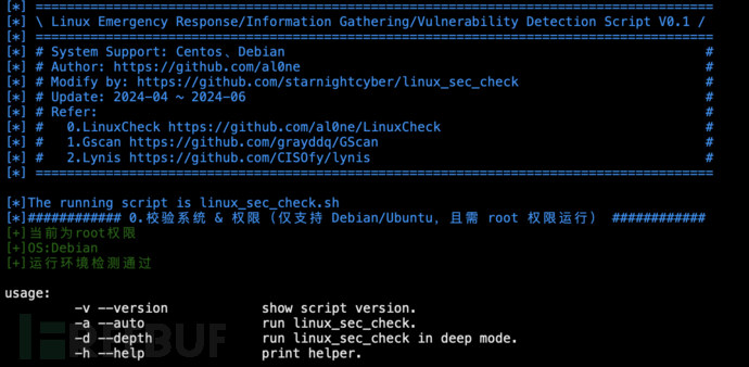 Linux 服务器安全应急 - 4A评测