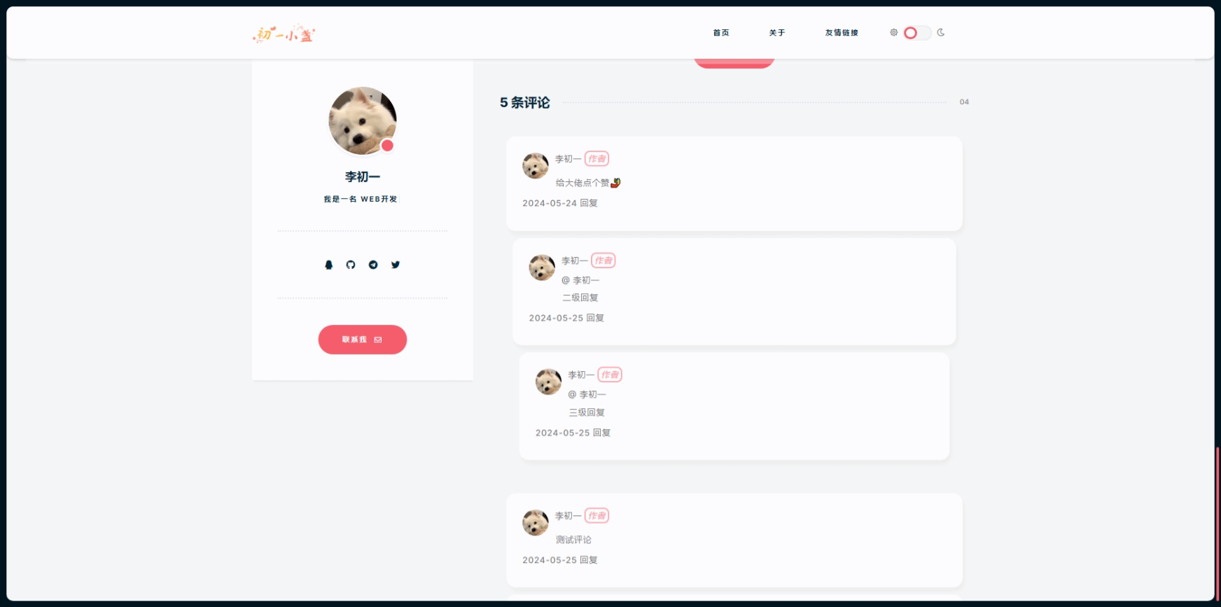 一款小众清新的Typecho主题 - 4A评测