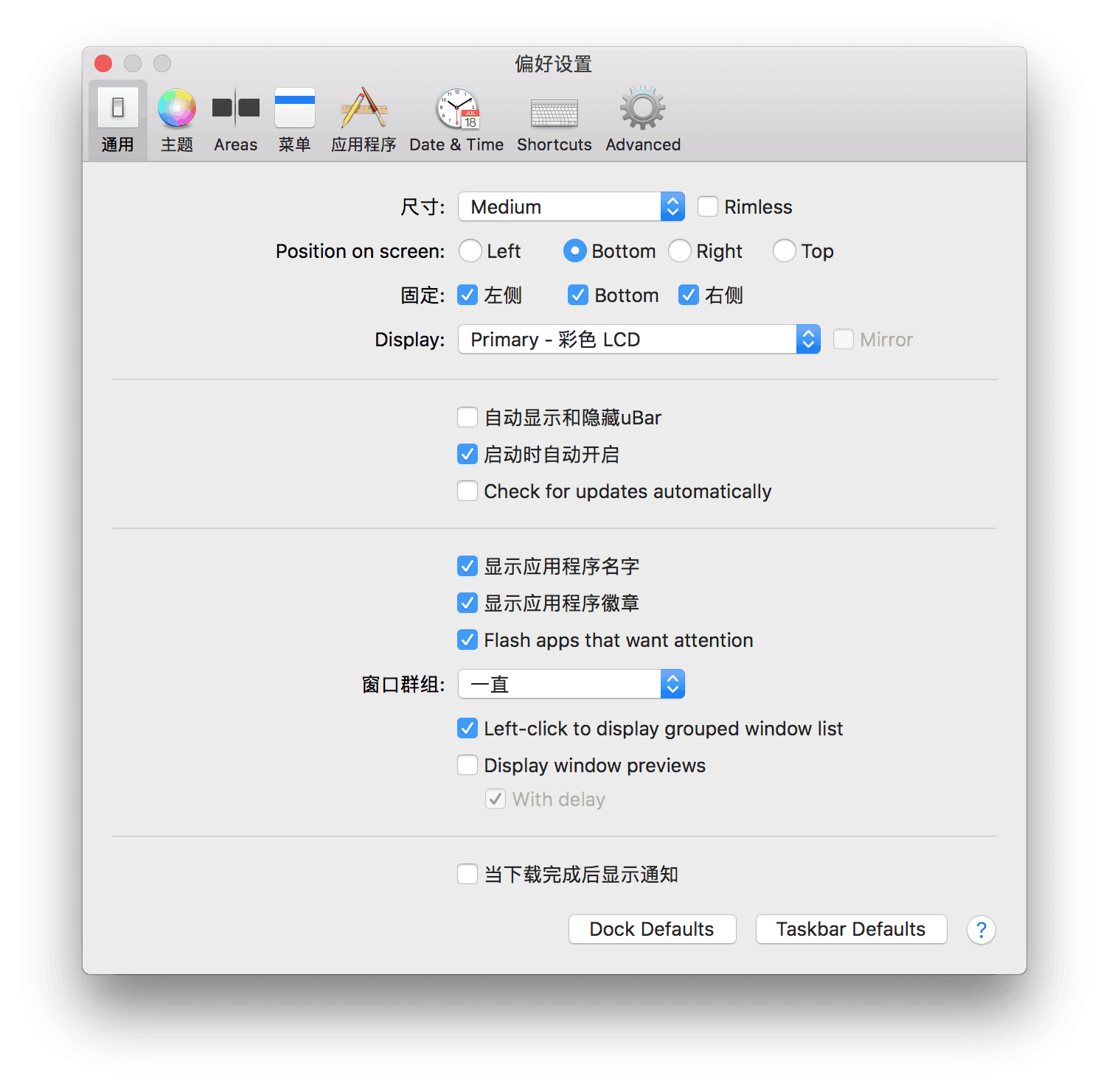 uBar for Mac v4.2.2 让你的mac拥有windows的任务栏 - 4A评测